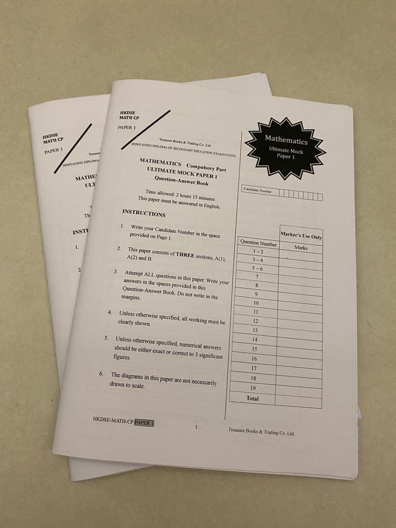 Math Mock paper (paper 1 with solution) 數學模擬試卷 （卷一連答案）, 興趣及遊戲, 書本 & 文具 ...
