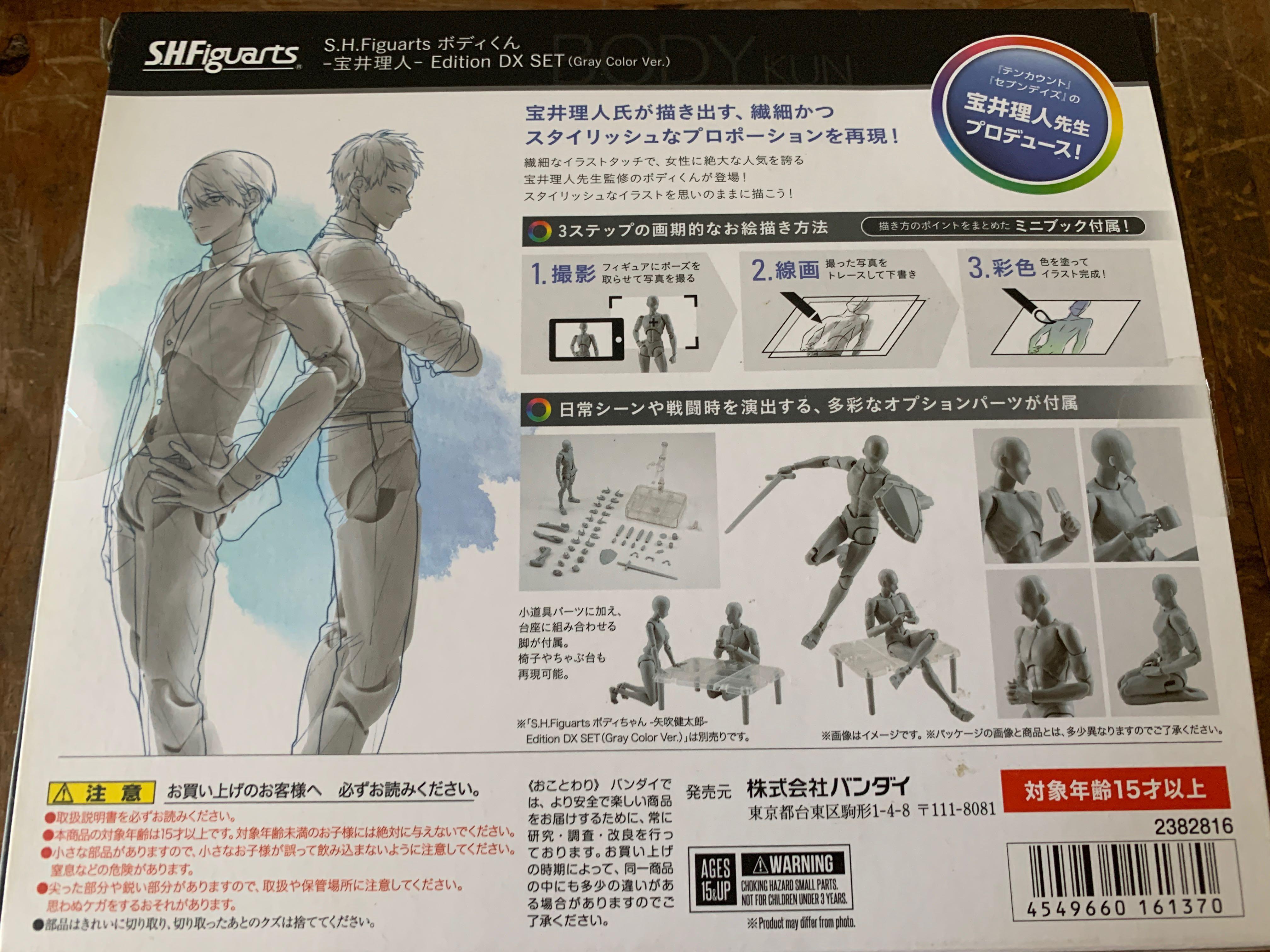 SHF Body Kun DX Set (Gray Colour) Bootleg ver- (Packaging Opened ...