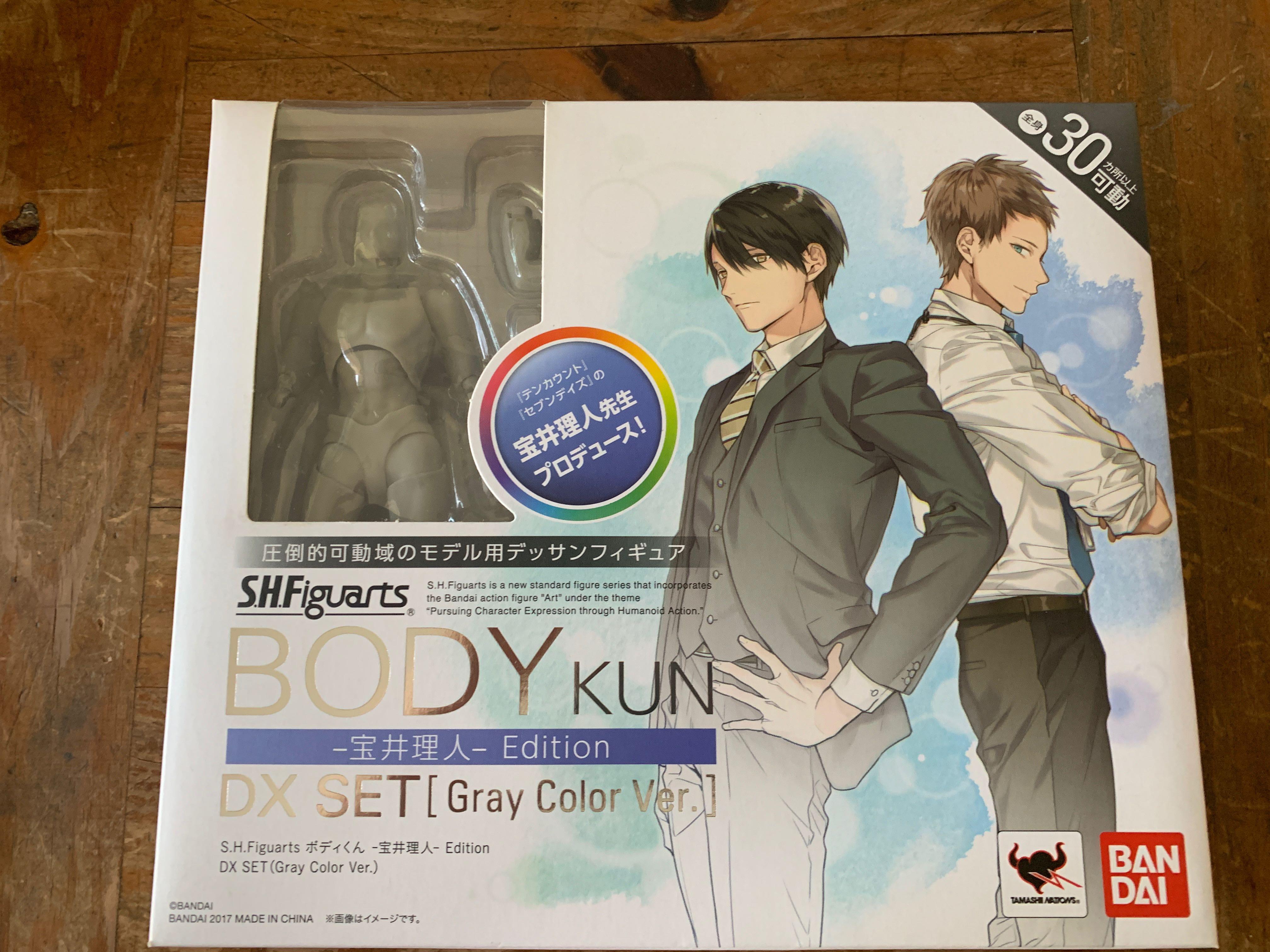 SHF Body Kun DX Set (Gray Colour) Bootleg ver- (Packaging Opened ...