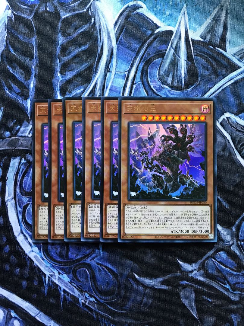 Yu-Gi-Oh! BODE-JP030 King of the Sky Prison yugioh, Hobbies & Toys, Toys & Games on Carousell