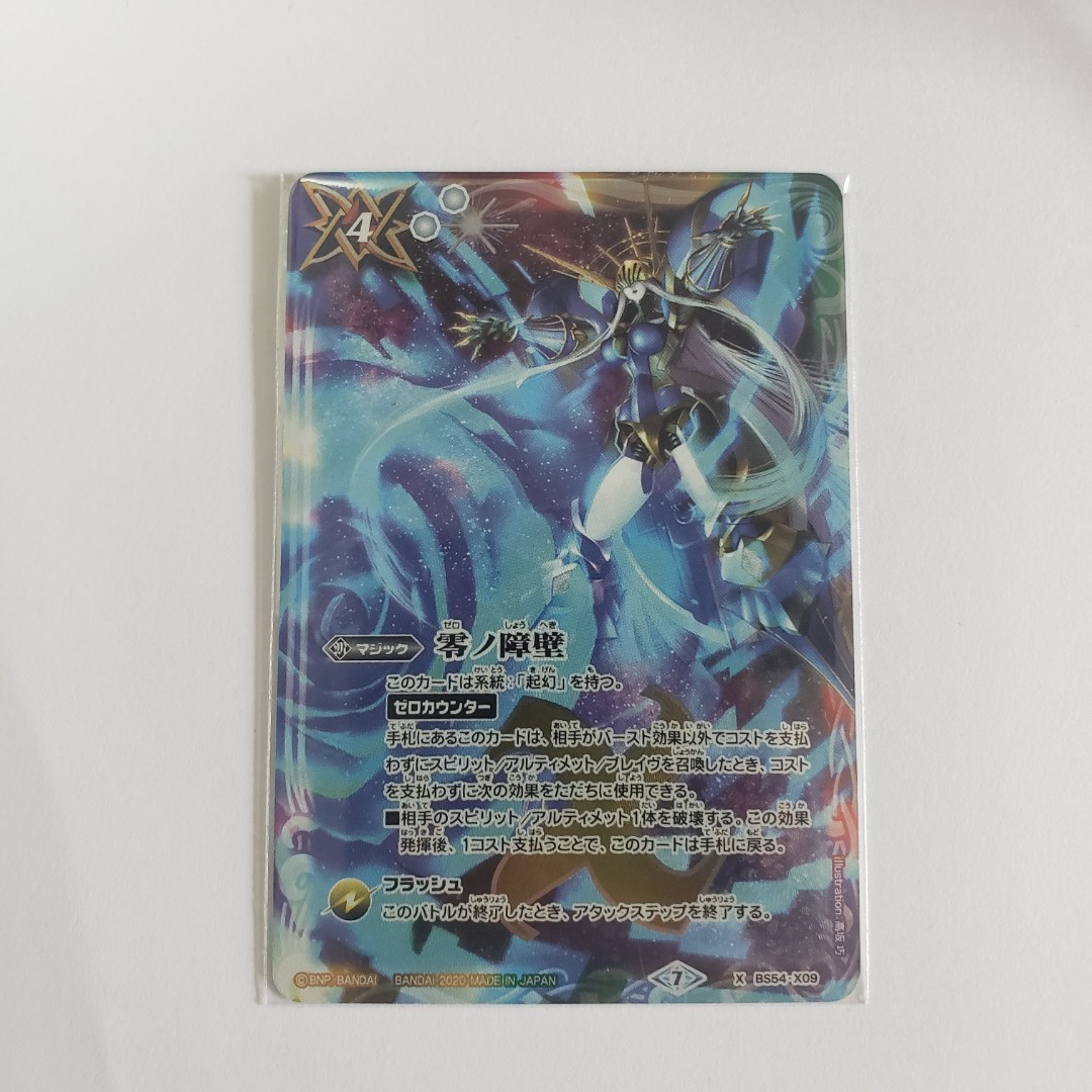 新箱識 BS 卡 咭 BS54-X09 零ノ障壁 X 紫電一閃, 興趣及遊戲, 玩具 & 遊戲類 - Carousell