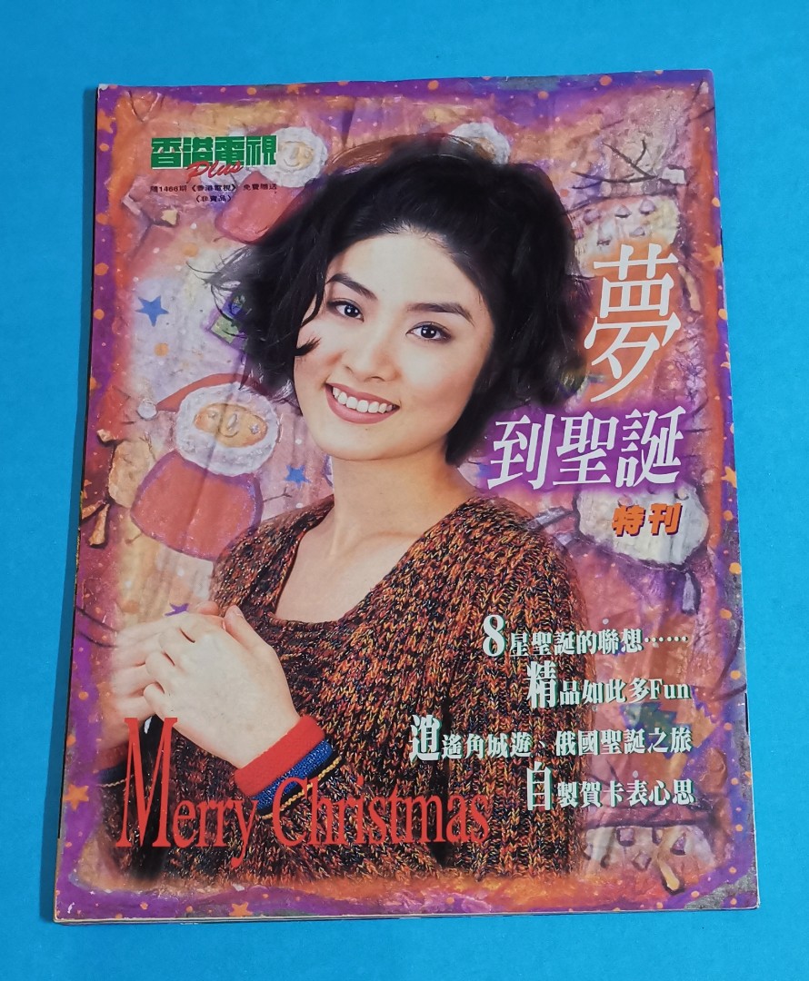 KELLY 陳慧琳 初出道 / ZEN 95年 封面雜誌 ～ 香港電視PLUS, 興趣及遊戲, 收藏品及紀念品, 郵票及印刷品 - Carousell