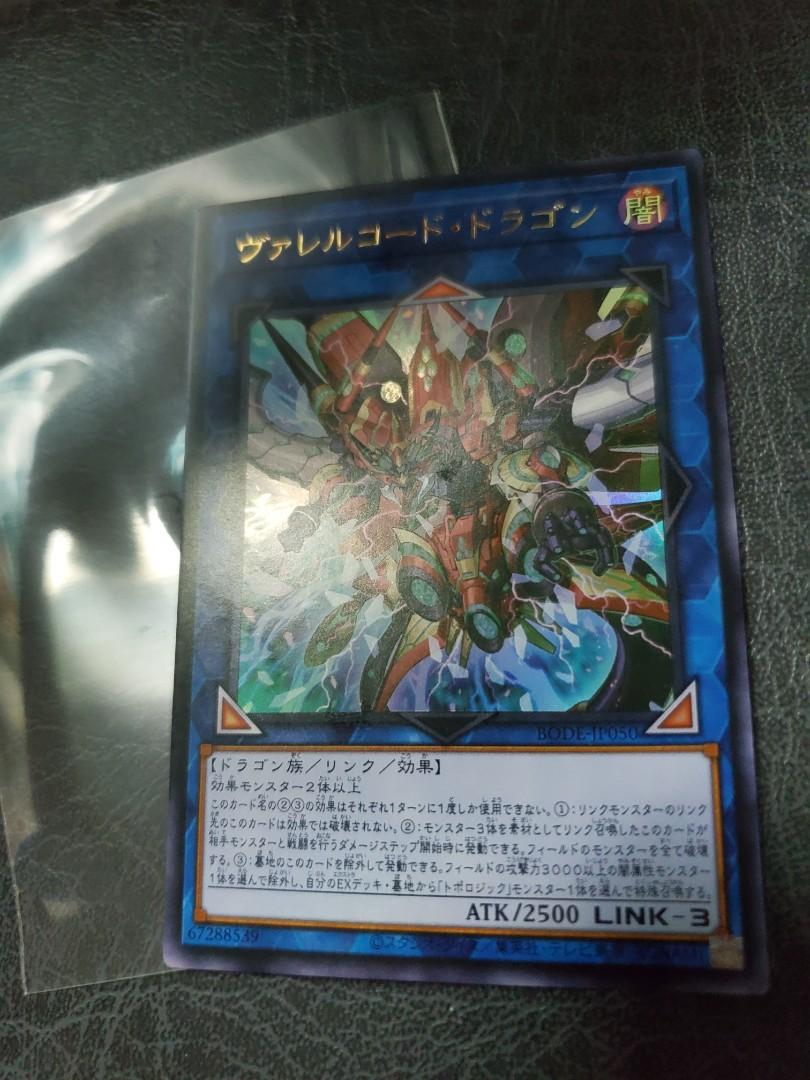 遊戲王 BODE-JP050 槍管代碼龍 【金亮】, 玩具 & 遊戲類, Board Games & Cards - Carousell