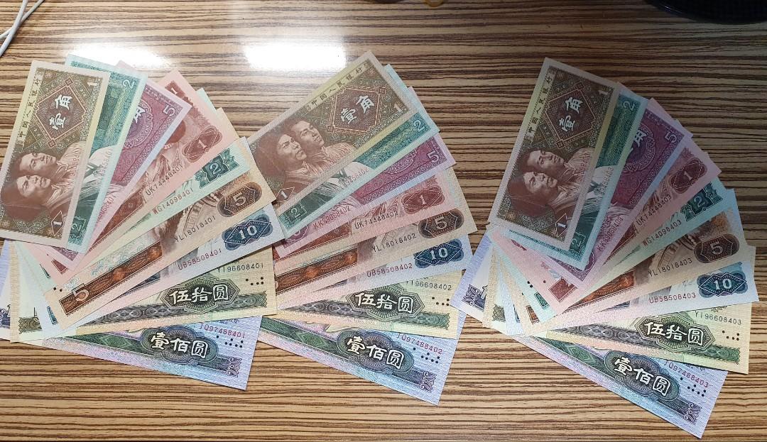 China 4th series banknote set Same Last 4 digit (3 set), Hobbies & Toys ...