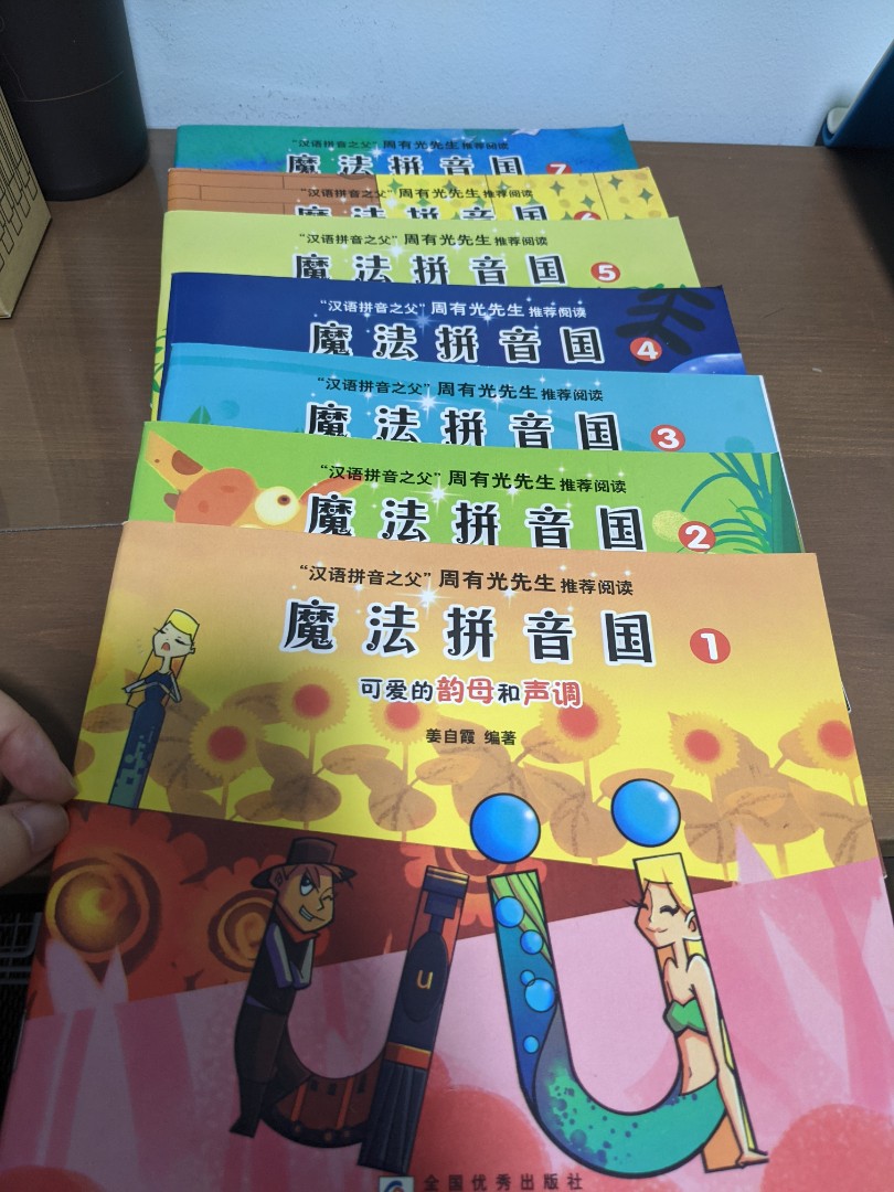 Chinese Han Yu Pin Yin, Hobbies & Toys, Books & Magazines, Children's ...