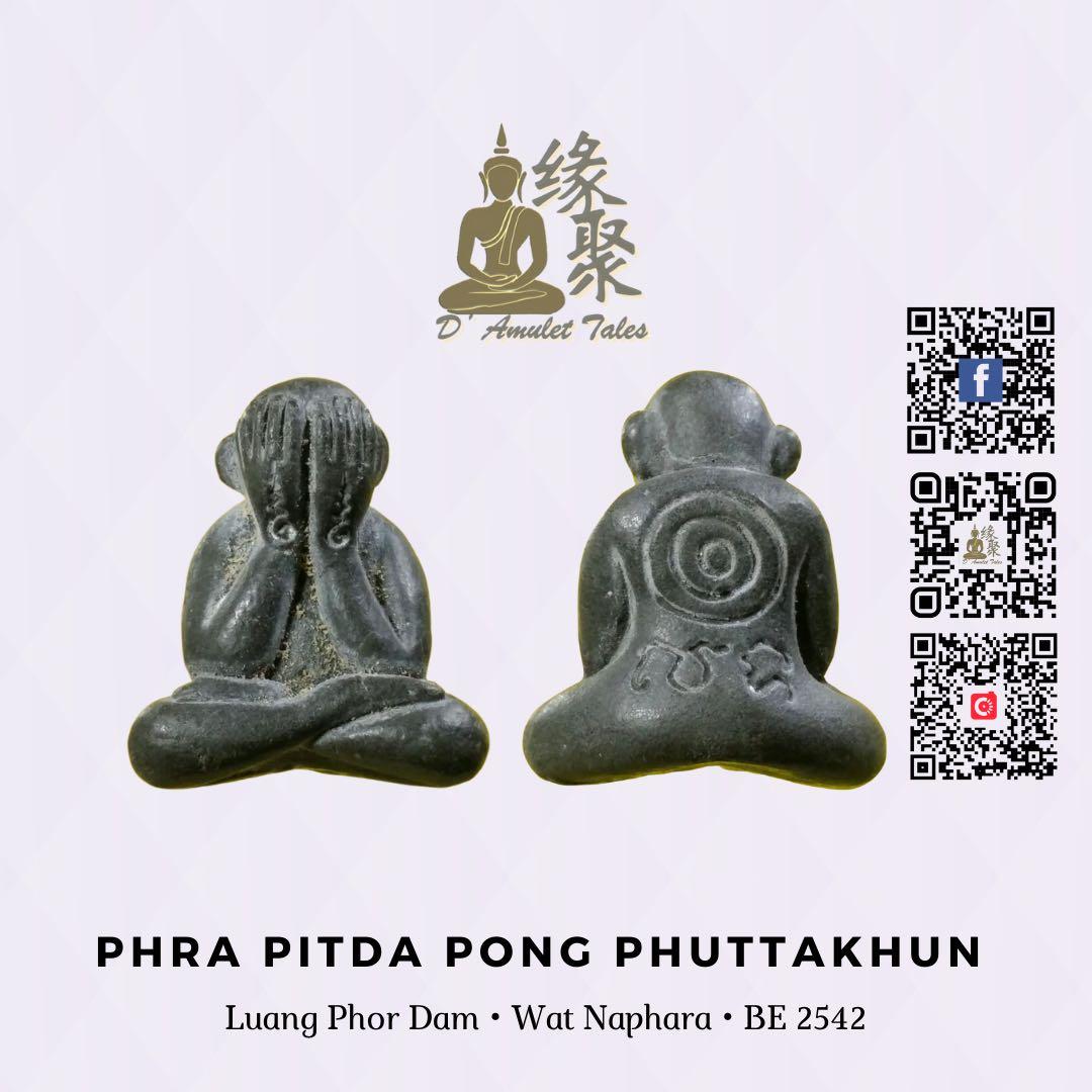 LP Dam Phra Pidta Pong Phuttakhun BE 2542, Hobbies & Toys, Memorabilia ...