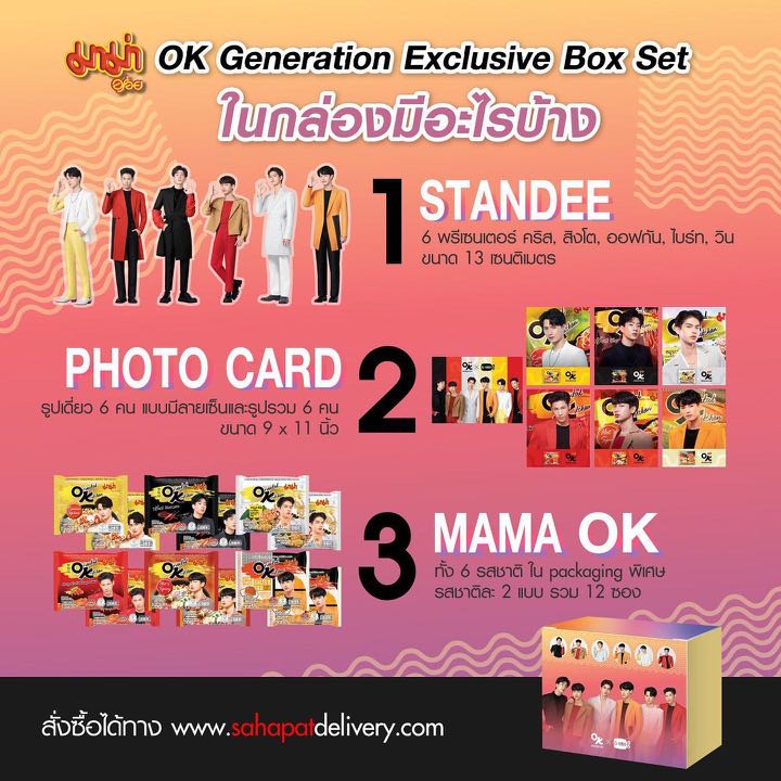(ONHAND) MAMA OK GENERATION BOXSET (TINGI), Hobbies & Toys, Memorabilia ...