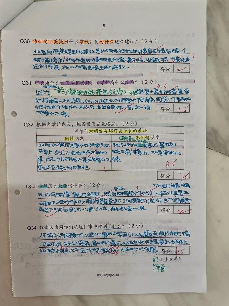 PSLE Chinese Paper 2 (2015-2017), Hobbies & Toys, Books & Magazines ...