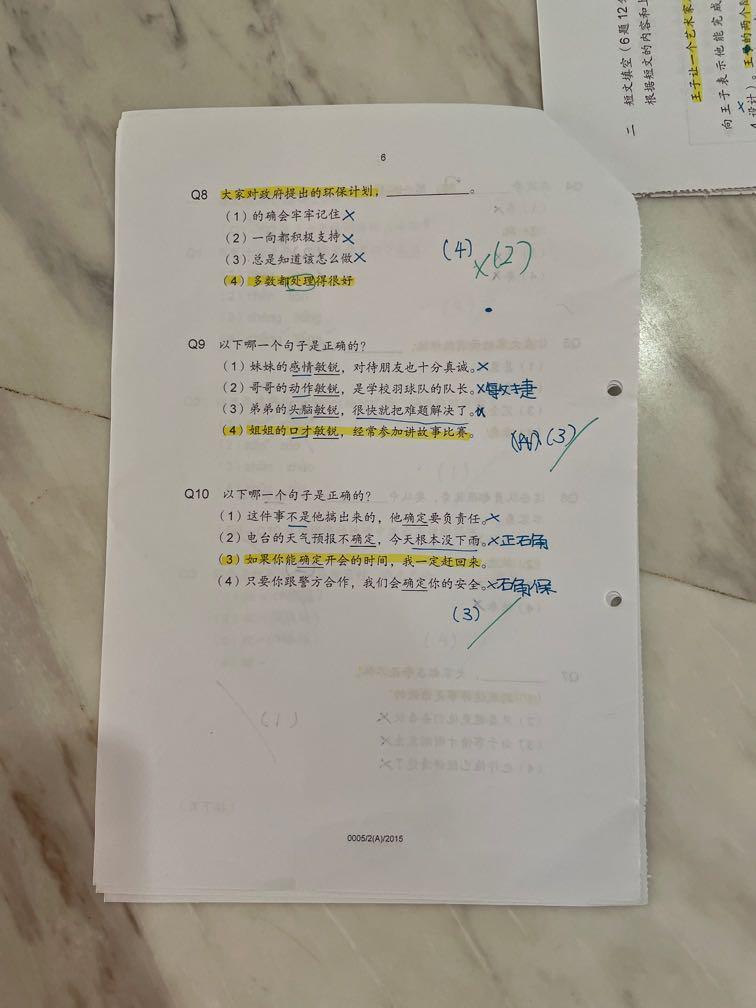 PSLE Chinese Paper 2 (2015-2017), Hobbies & Toys, Books & Magazines ...