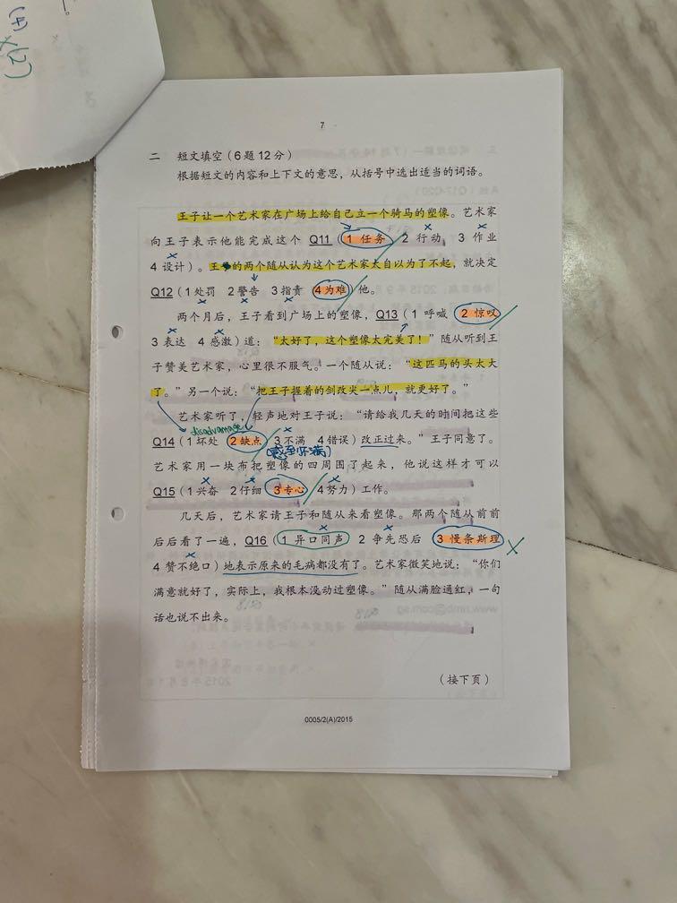 PSLE Chinese Paper 2 (2015-2017), Hobbies & Toys, Books & Magazines ...