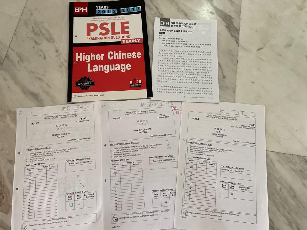 PSLE Higher Chinese (HCL) Paper 2 (2015-2017), Hobbies & Toys, Books ...