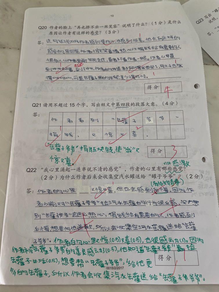 PSLE Higher Chinese (HCL) Paper 2 (2015-2017), Hobbies & Toys, Books ...