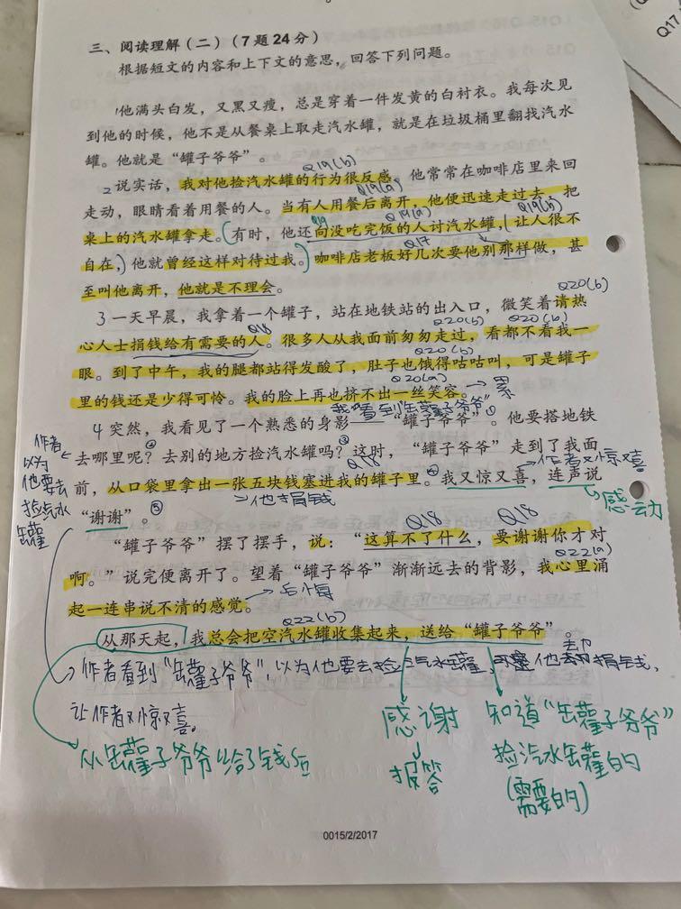 PSLE Higher Chinese (HCL) Paper 2 (2015-2017), Hobbies & Toys, Books ...