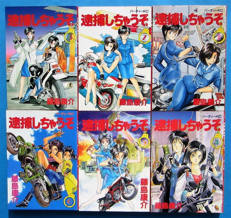藤島康介 皇家雙妹嘜 逮捕令 YOU'RE UNDER ARREST KC Comic 卷1-6 日文版, 興趣及遊戲, 書本 & 文具 ...