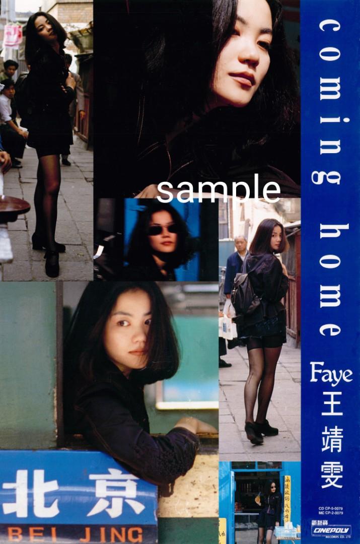 王靖雯(王菲)-Coming Home A 4 Size 宣傳彩照 全新, 興趣及遊戲, 收藏品及紀念品, 明星周邊 - Carousell