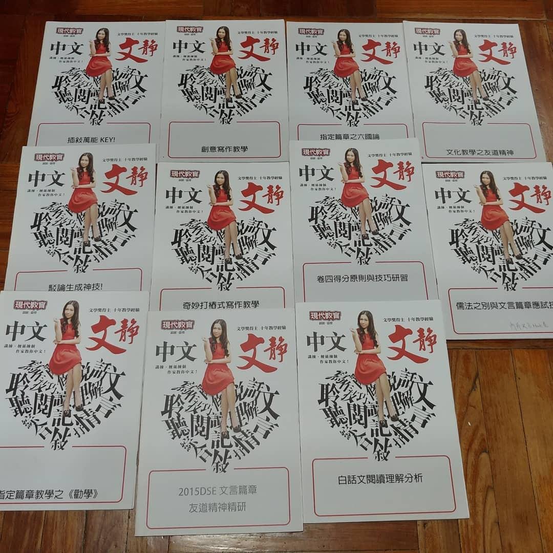 補習notes (Kenneth Lau/Patrick Chan/文靜), 興趣及遊戲, 書本 & 文具, 教科書 - Carousell