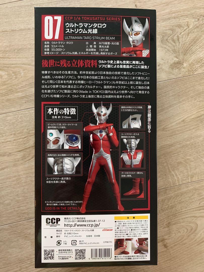 Tokusatsu Series 1/6 ULTRAMAN TARO STRIUM BEAM #07 CCP, Hobbies & Toys ...