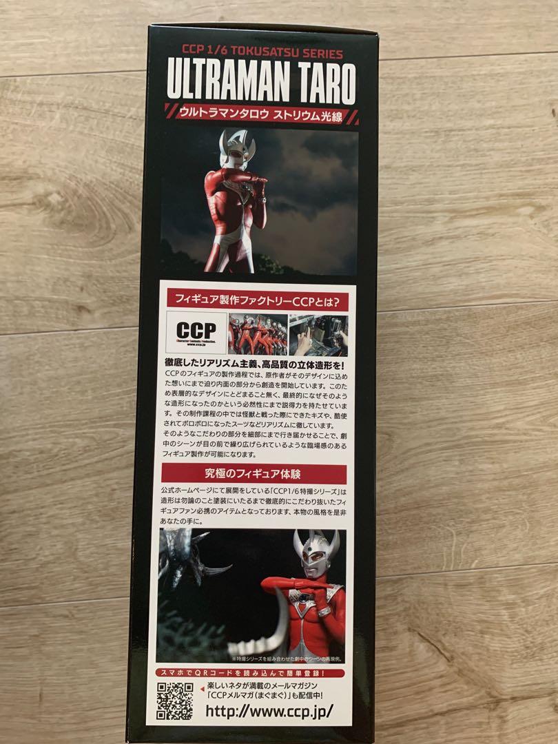 Tokusatsu Series 1/6 ULTRAMAN TARO STRIUM BEAM #07 CCP, Hobbies & Toys ...