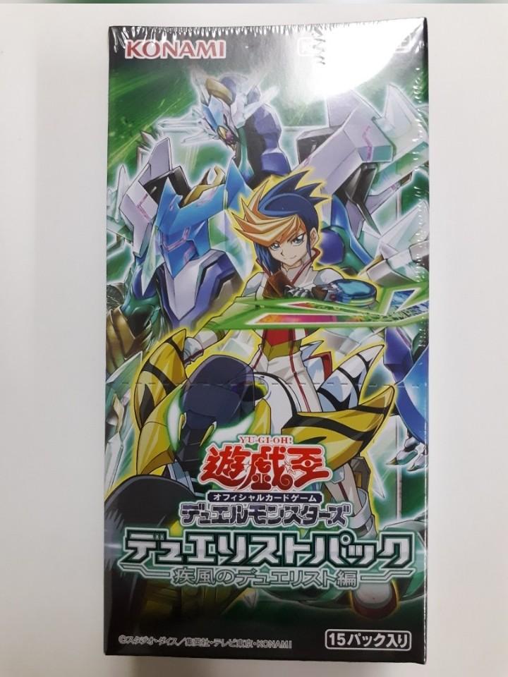 Yugioh Duelist Pack: Duelists of Whirlwind Booster box, Hobbies & Toys ...