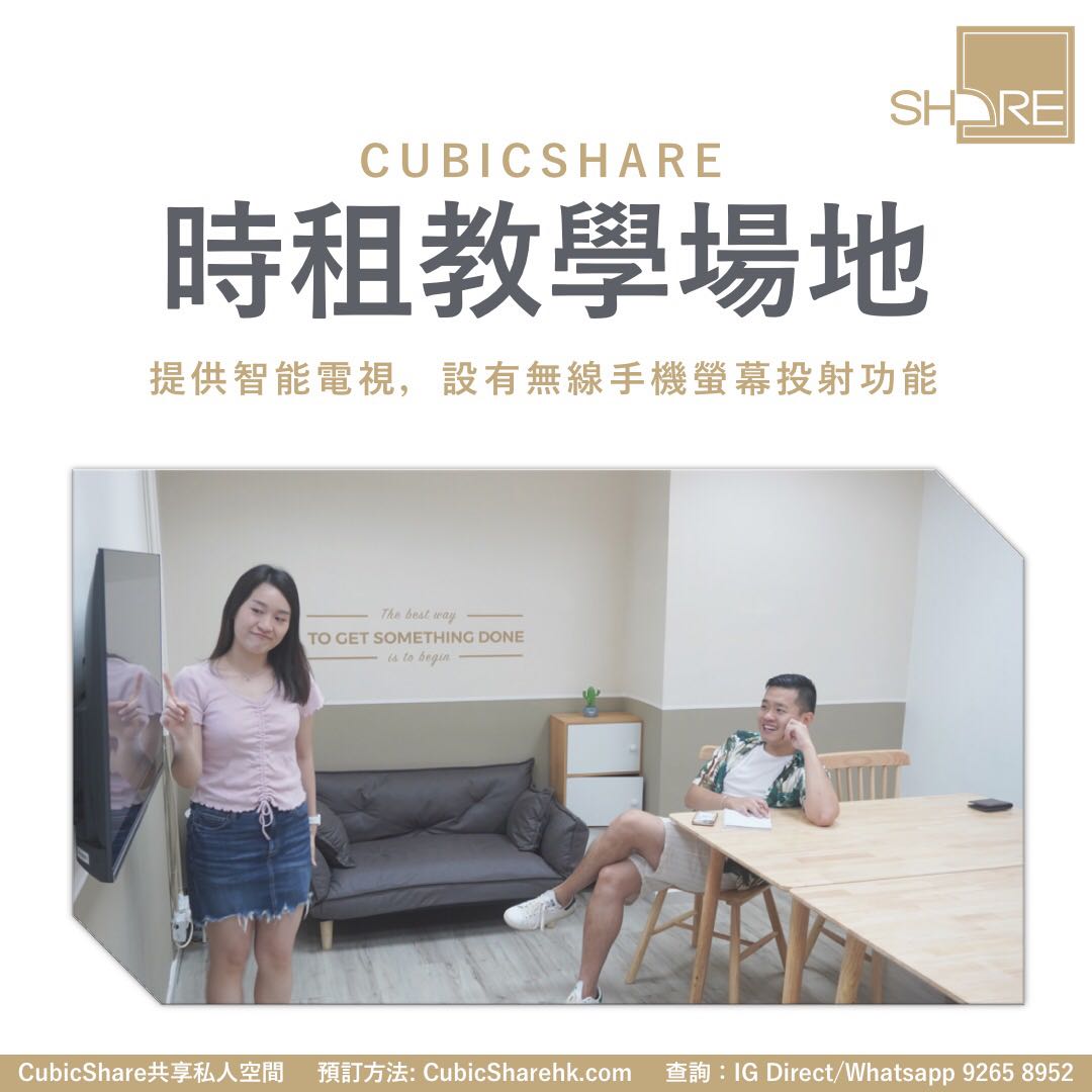 時租教學場地/工作室/獨立空間, 其他, 其他 on Carousell