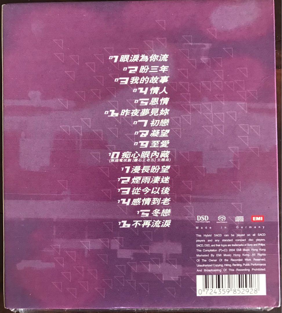 陳百強 Danny Chan SACD 2004 made in Germany, 興趣及遊戲, 音樂、樂器 & 配件, 音樂與媒體 - CD ...