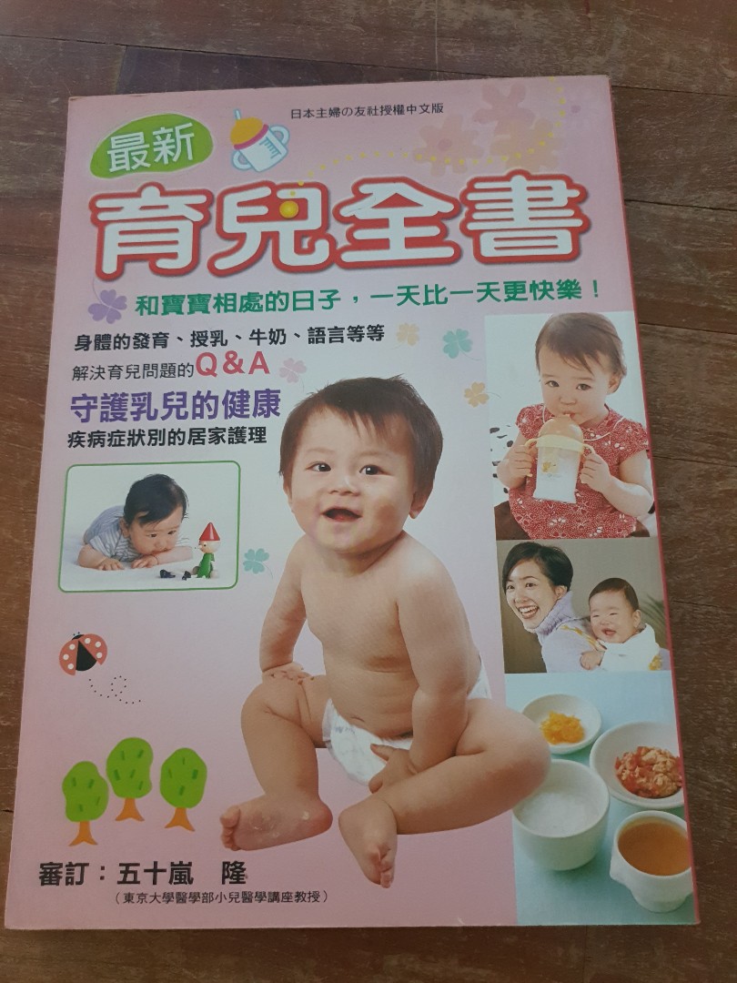 Guide to baby early years, Hobbies & Toys, Books & Magazines, Children ...