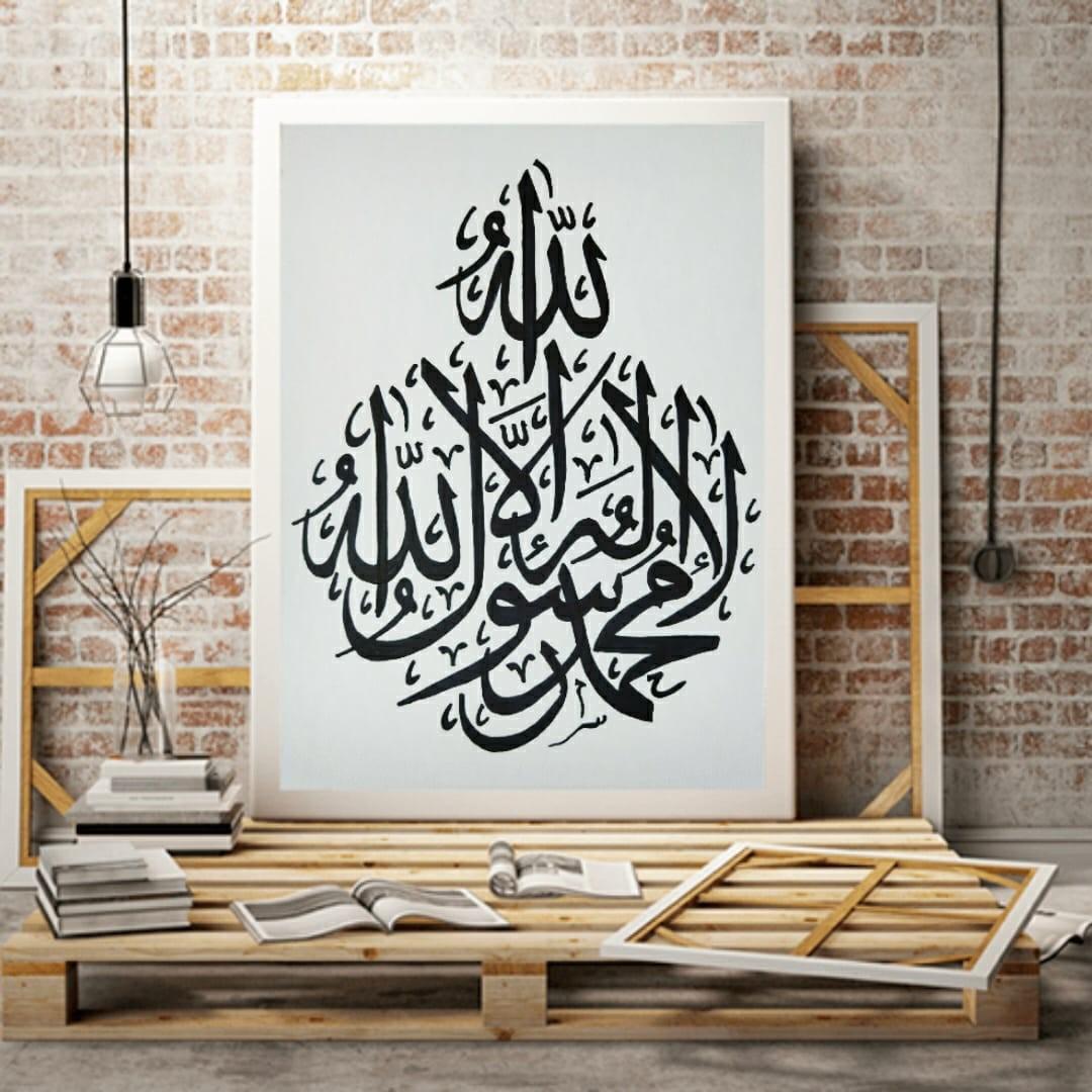 READY STOK KALIGRAFI KHAT, FRAME WALLDECO, HOMEDECO KHAT ISLAMIC ...