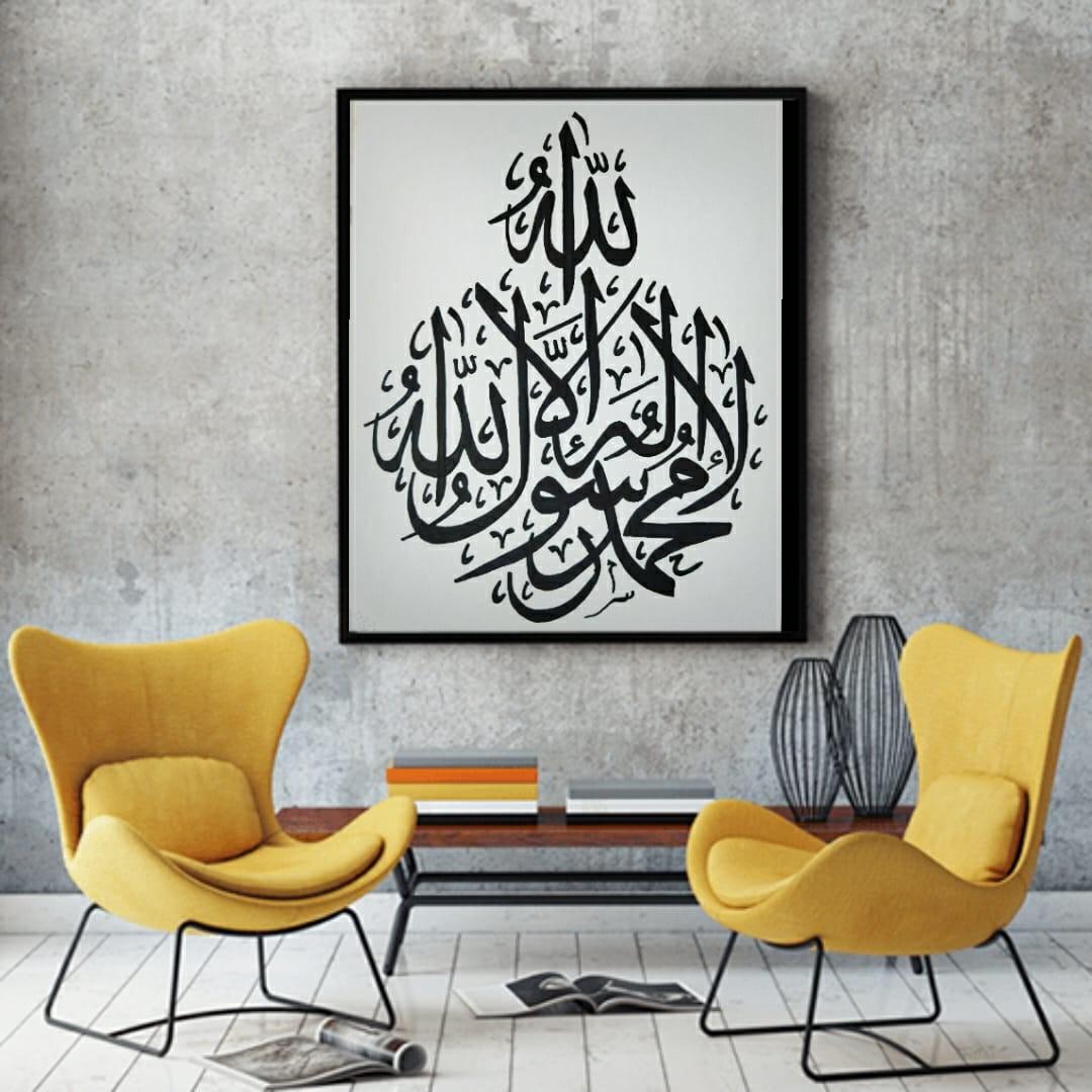 READY STOK KALIGRAFI KHAT, FRAME WALLDECO, HOMEDECO KHAT ISLAMIC ...