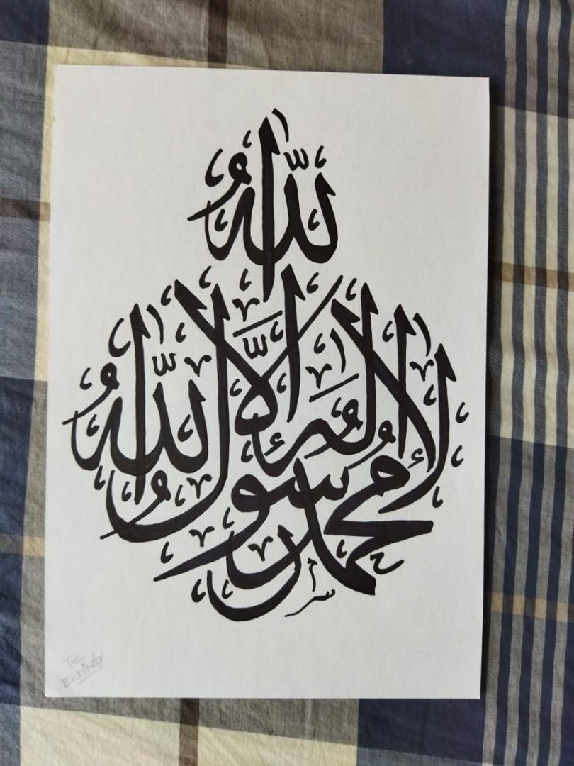 READY STOK KALIGRAFI KHAT, FRAME WALLDECO, HOMEDECO KHAT ISLAMIC ...