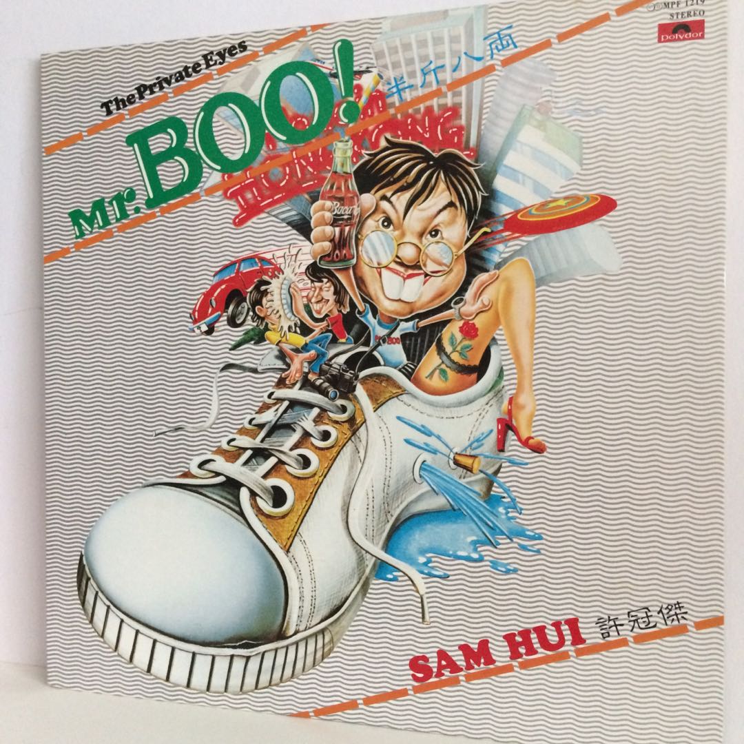 許冠傑 Sam Hui - 半斤八兩 - 1976 Polydor Japan, Hobbies & Toys, Music & Media ...