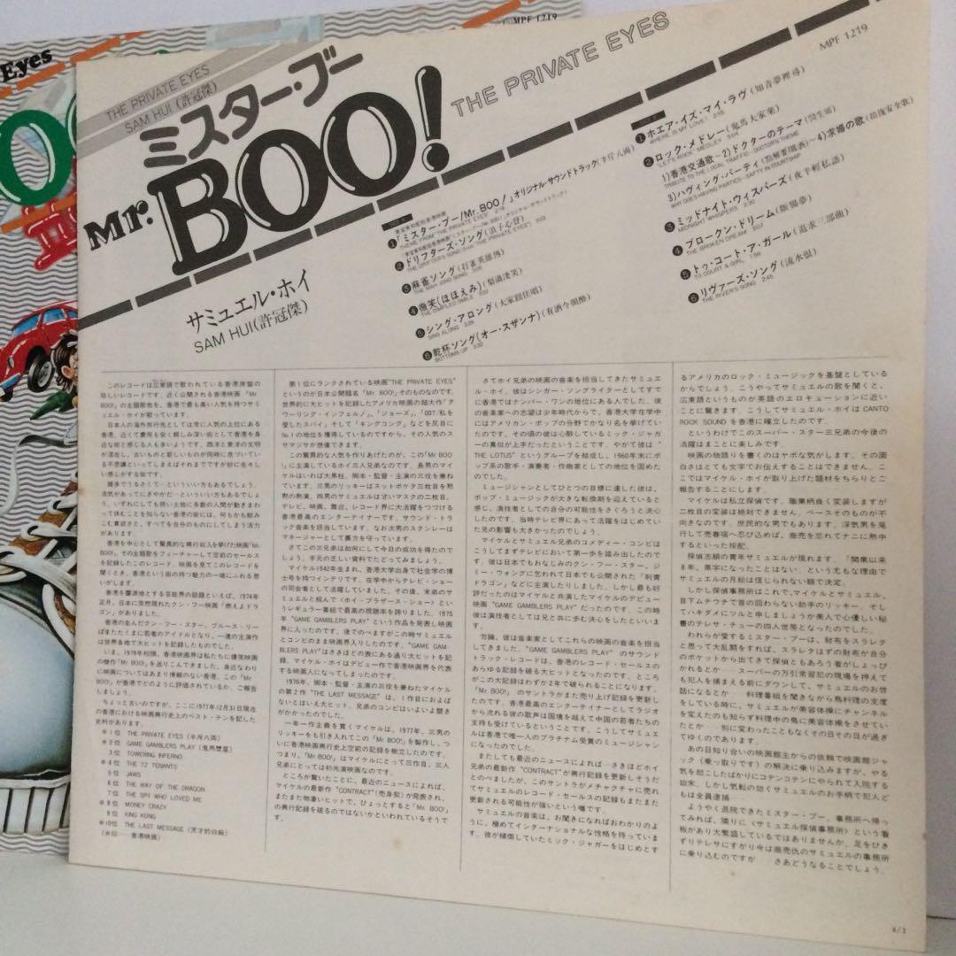 許冠傑 Sam Hui - 半斤八兩 - 1976 Polydor Japan, Hobbies & Toys, Music & Media ...