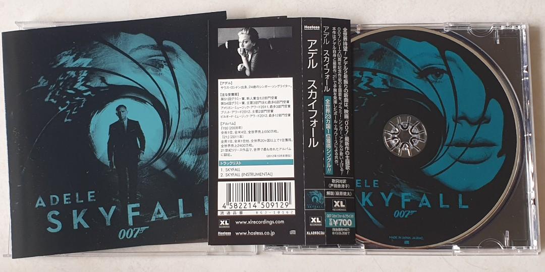 skyfall adele single vinyl