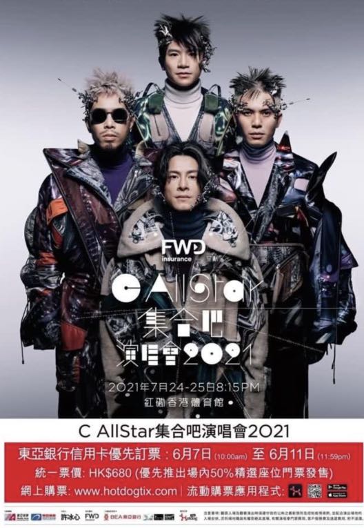 C all star 24/7, 門票＆禮券, 本地景點門票及交通 - Carousell