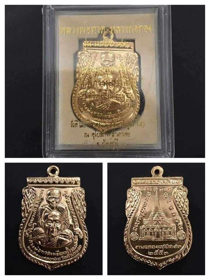 Luang Pu Thuad Made By Luang Por Thong Wat Sampaocher, Hobbies & Toys ...