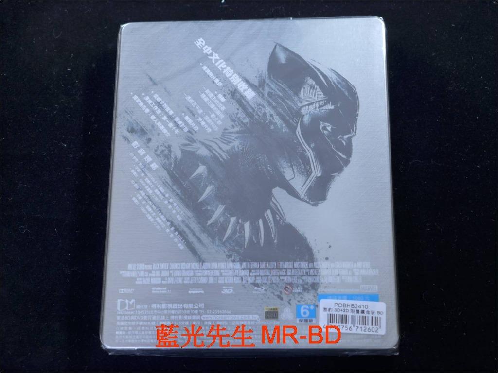 鐵盒[藍光先生BD] 黑豹 Black Panther 3D + 2D 雙碟版 ( 台版全新), 興趣及遊戲, 收藏品及紀念品, 明星周邊 - Carousell