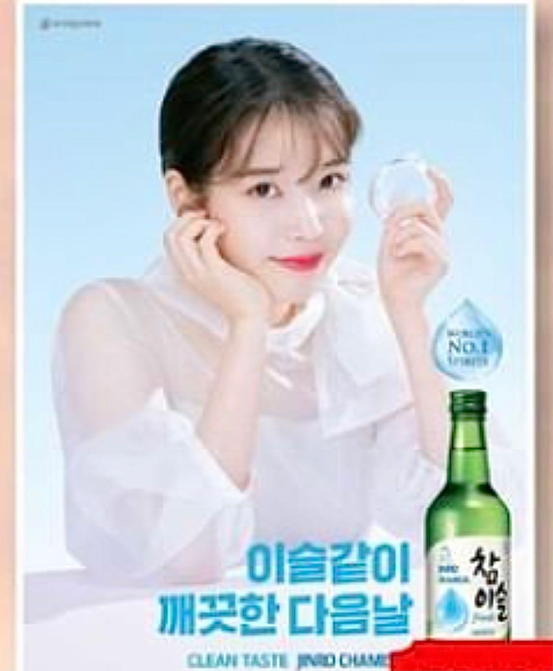 IU poster, Hobbies & Toys, Memorabilia & Collectibles, K-Wave on Carousell