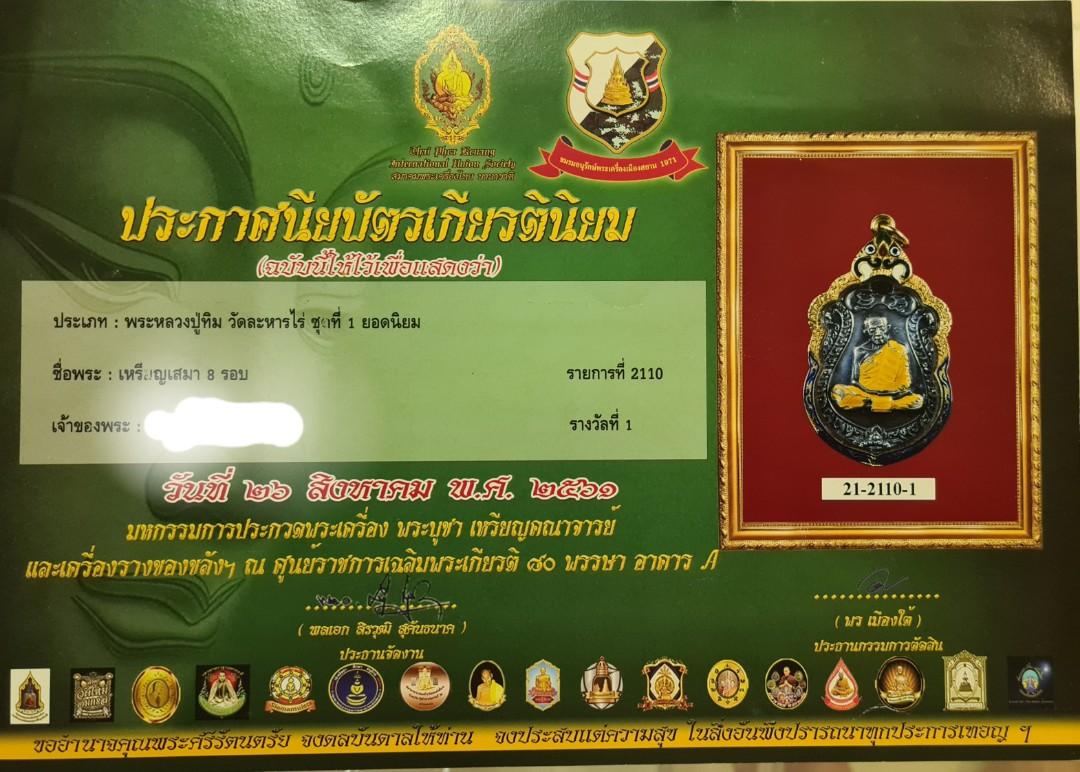 Lp Tim Rob 8 Rian Sema 2518 Sliver, Hobbies & Toys, Memorabilia ...