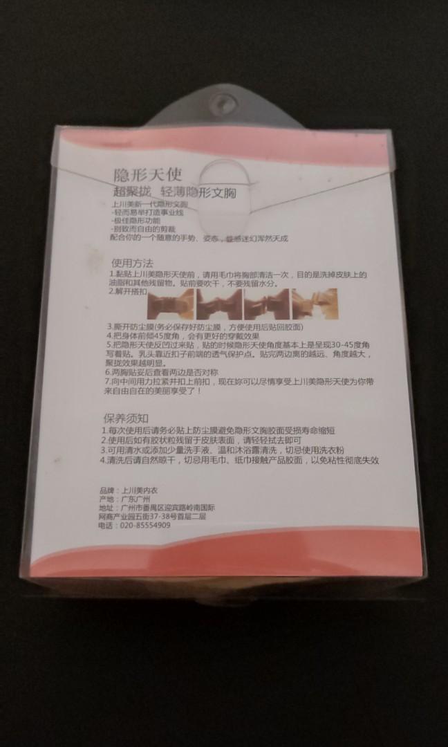 Magic Bra Breast Push Up Type C / D, Women's Fashion, Dresses & Sets ...