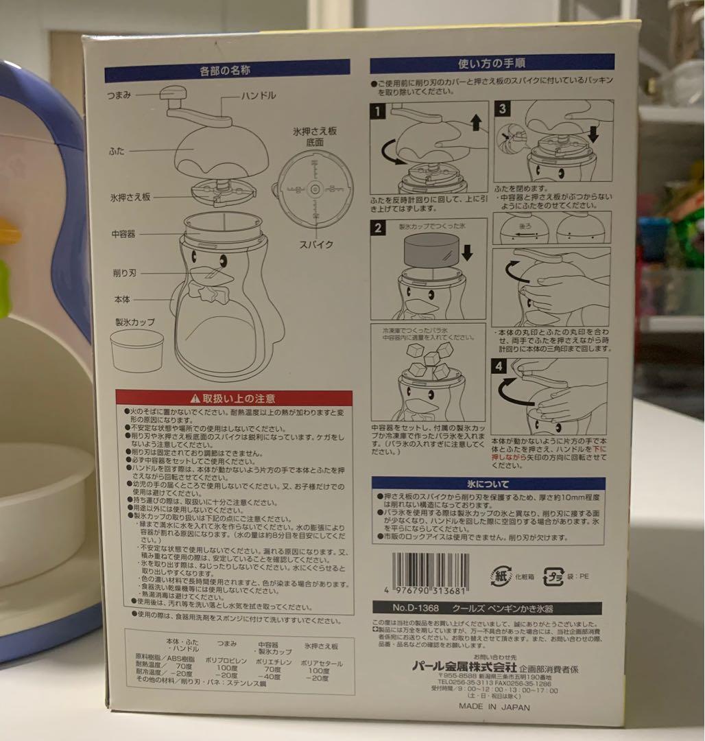 Portable hand Ice crusher (blue penguin), TV & Home Appliances, Kitchen ...