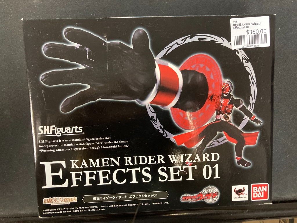 幪面超人-SHF Wizard Effect set 01 20210720050, 興趣及遊戲, 玩具 & 遊戲類 - Carousell