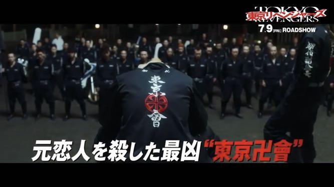 Tokyo Revengers Toman Live Action Uniform., Men's Fashion, Coats ...