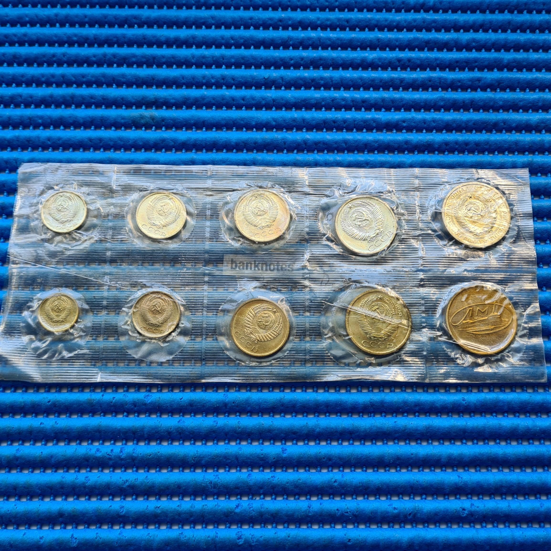 1966 Russia CCCP Soviet Union USSR Uncirculated Coin Set ( 9X Coins ...