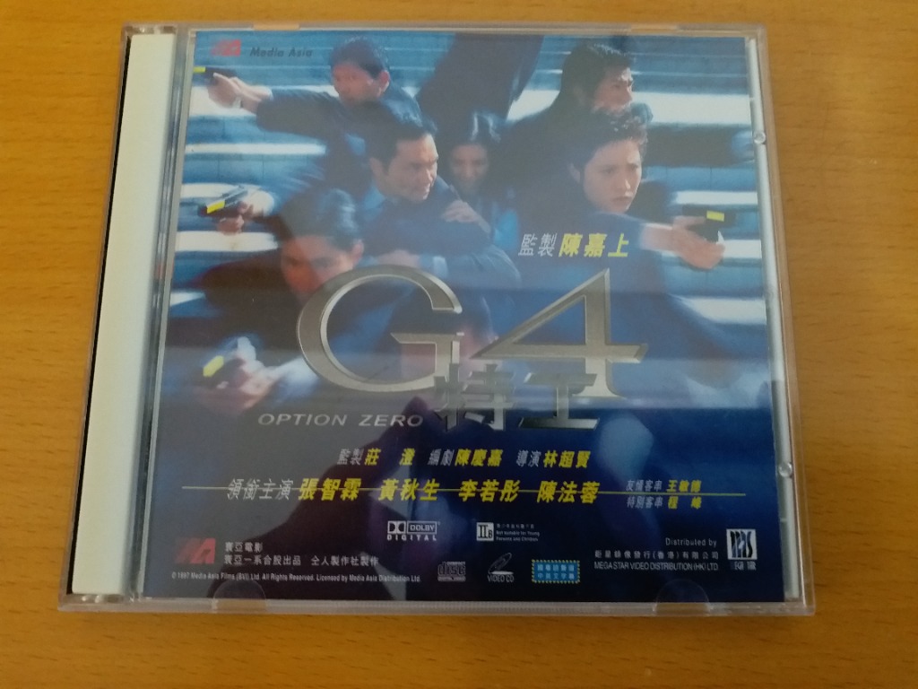 放售 G4特工 VCD@張智霖 黃秋生 And 李若彤主演, 興趣及遊戲, 音樂樂器 & 配件, 音樂與媒體 - CD 及 DVD ...