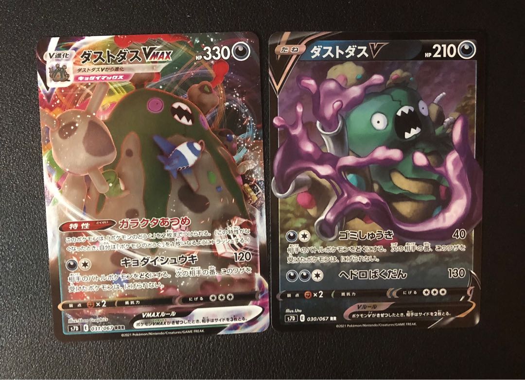 Pokemon Garbodor VMAX & V - Towering Perfection Maten Perfect S7D ...