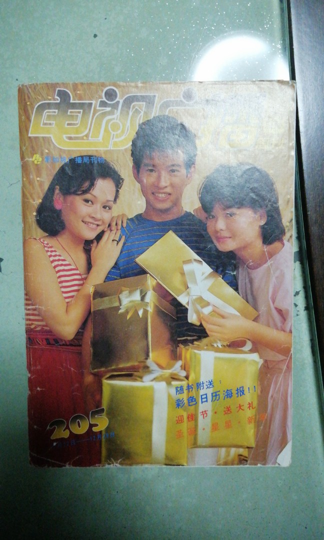 Singapore SBC magazine, Hobbies & Toys, Books & Magazines, Magazines on ...