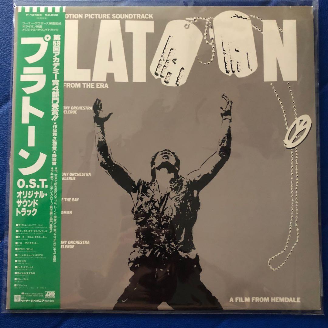 Vinyl record LP - Platoon (Original Motion Picture Soundtrack And Songs ...