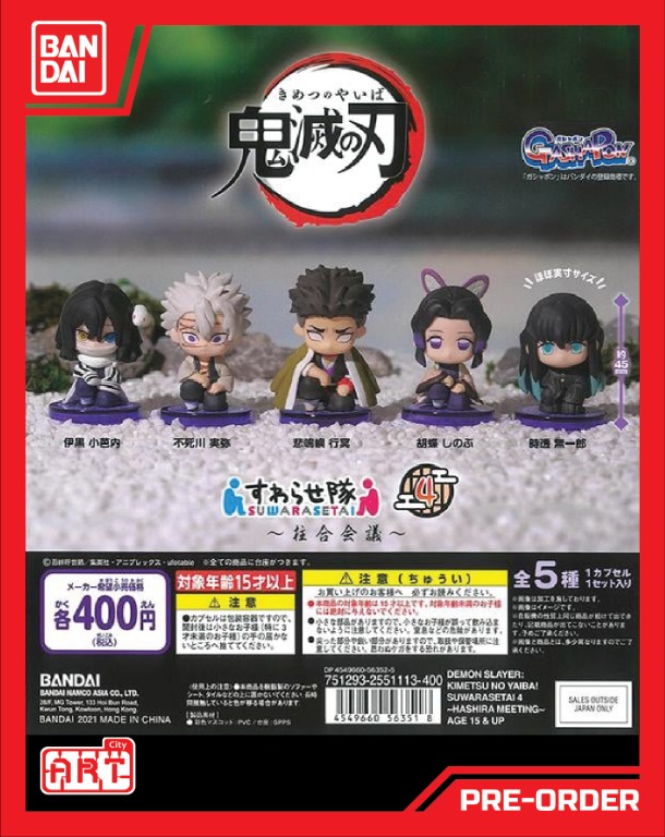 Bandai Gashapon - Demon Slayer : Kimetsu no Yaiba - Suwarasetai 4 ...
