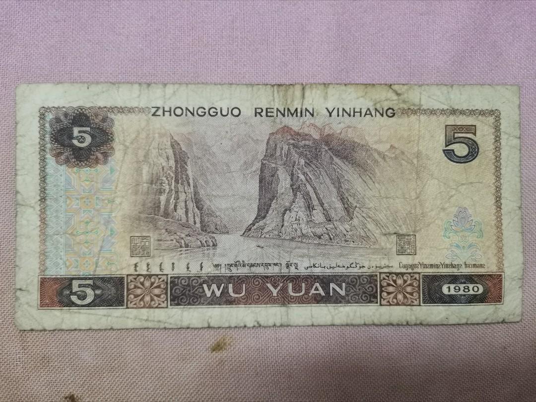 China 5 Yuan 1980 Banknote, Hobbies & Toys, Collectibles & Memorabilia ...