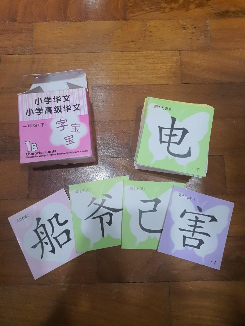 Chinese Character Cards, Hobbies & Toys, Books & Magazines, Assessment ...