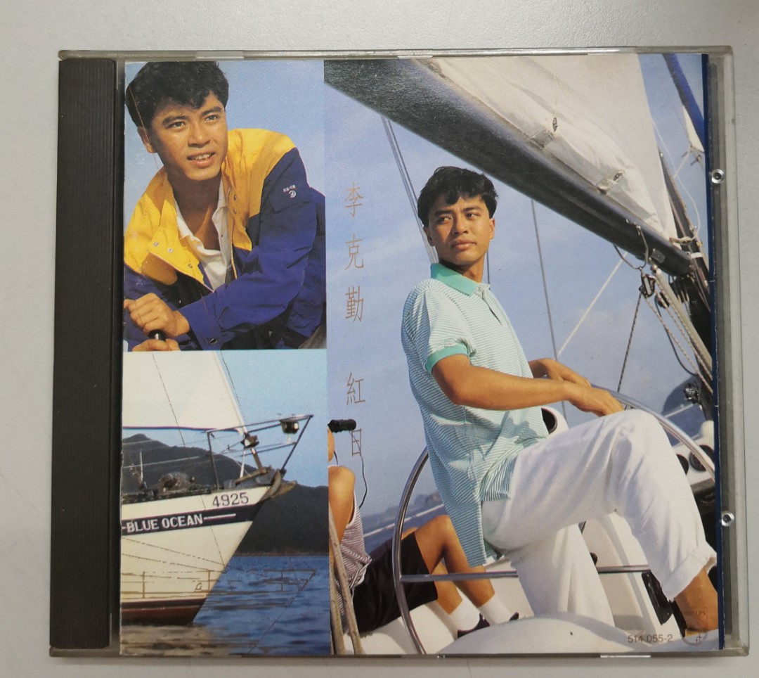 Hacken Lee K1 - CD (no IFPI) 李克勤 紅日 1992 K1 光碟, Hobbies & Toys, Music & Media, CDs & DVDs on ...